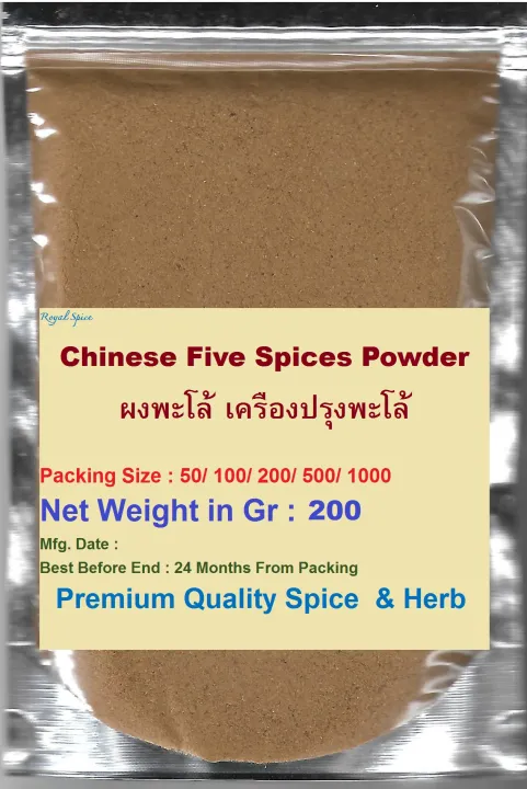 CHINESE FIVE SPICES POWDER 100% , Weight 200 Grams , High Quality Of ...
