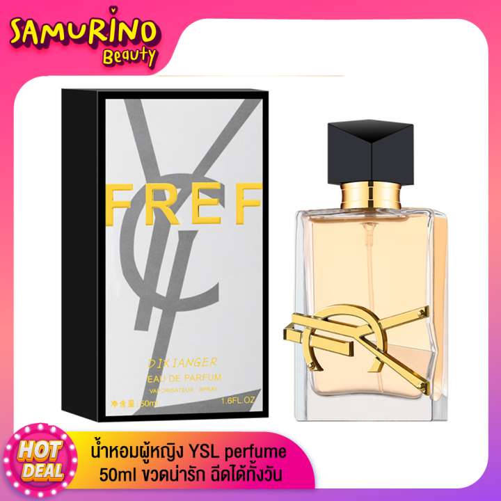 SBพร้อมส่ง น้ำหอม น้ำหอมผู้หญิง YSL perfume 50ml น้ำหอมฝรั่งเศส น้ำหอมขวดสวย หอมยาวนาน น้ำหอม ...