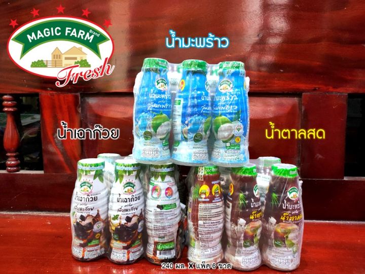 น้ำมะพร้าว ผสมวุ้นมะพร้าว, น้ำเฉาก๊วยผสมเนื้อเฉาก๊วย, น้ำมะพร้าวผสม ...