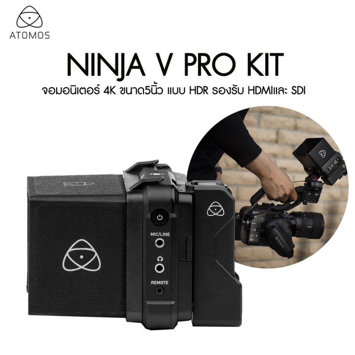 Atomos Ninja V PRO KIT 5″ 6K Raw 12bit Recording รองรับ HDMI SDI ศูนย์ไทย | Lazada.co.th