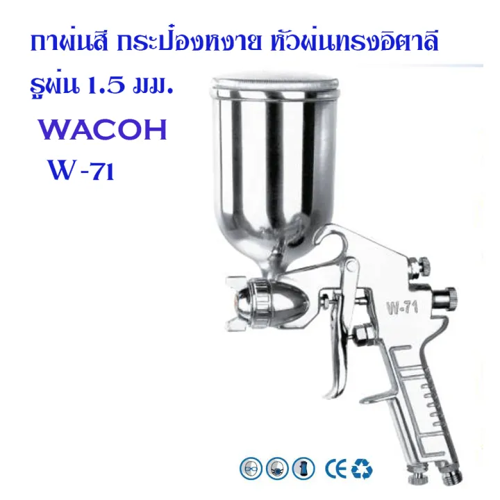 กาพ่นสีกระป๋องหงาย 400 ml รูพ่น 1.5 มม.WACOH รุ่น W-71G | Lazada.co.th