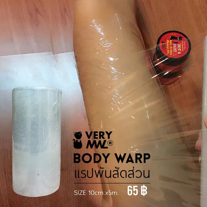 10cmx5m ฟิล์มแรป แรปใสพลาสติก เกรดพรีเมียม Body Firming Wrap By VERYMWL ...