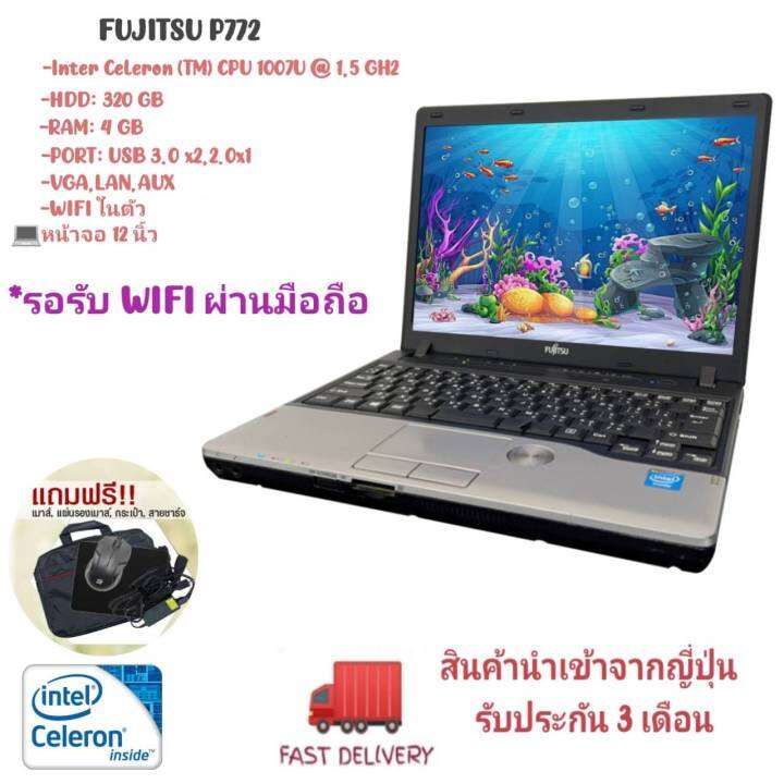 โน๊ตบุ๊คมือสอง Notebook Fujitsu Lifebook Intel Celeron ดูหนัง ฟังเพลง