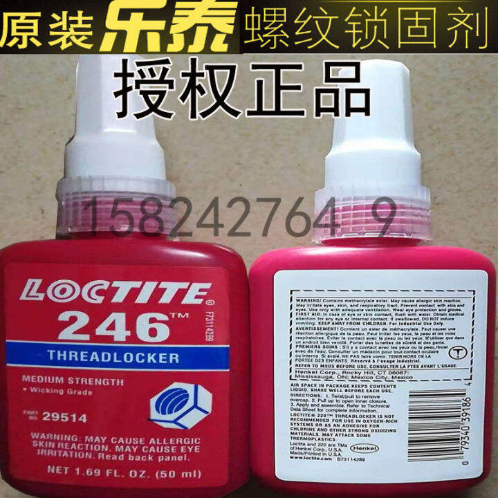 Authentic Loctite Le Tai 246 glue screw glue anaerobic glue metal ...
