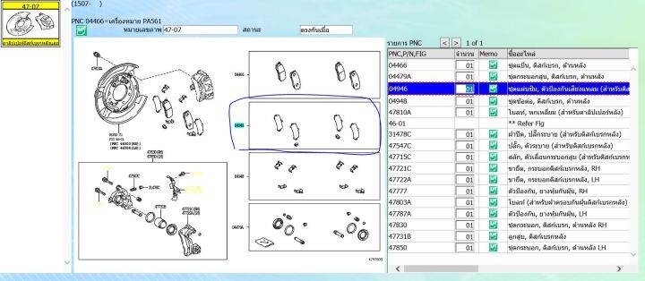 (ของแท้) 04946-0K010 ชุดแผ่นชิม, ตัวป้องกันเสียงแหลม (สำหรับดิสก์เบรก ...