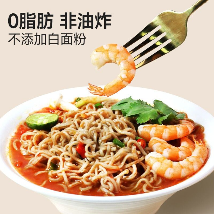 XUPAI Lin Xiaosheng 0 Fat Buckwheat instant noodles Free Boiling Zero ...