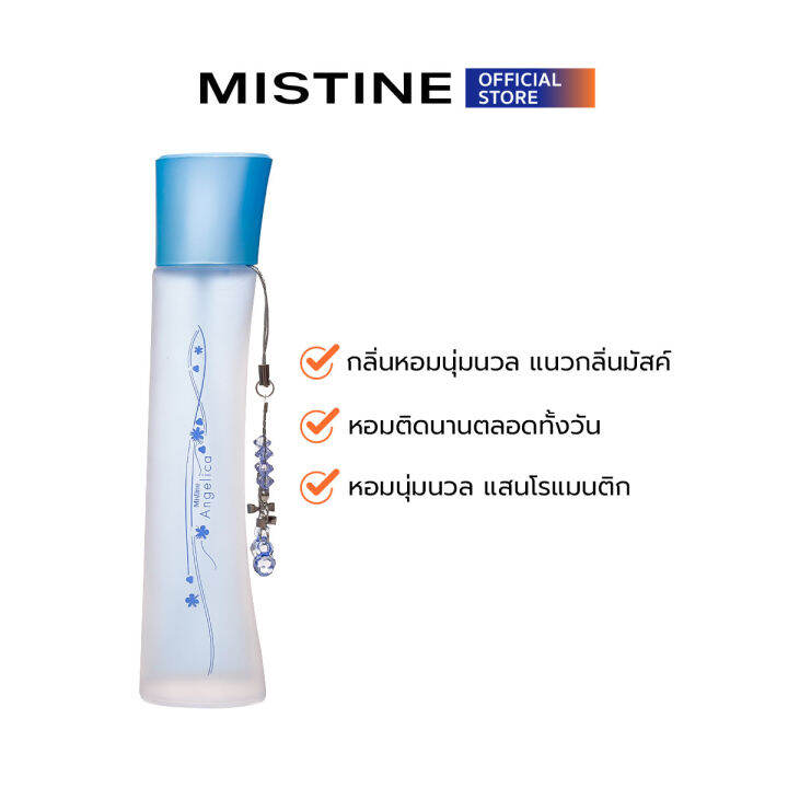 มิสทิน แองเจลิก้า เพอร์ฟูม สเปรย์ 60 มล. MISTINE ANGELICA PERFUME SPRAY ...