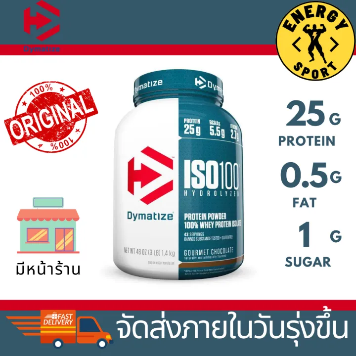 Dymatize ISO 100 - 3 lbs. Chocolate เวย์โปรตีนไอโซเลท รสช็อคโกเเลต ...
