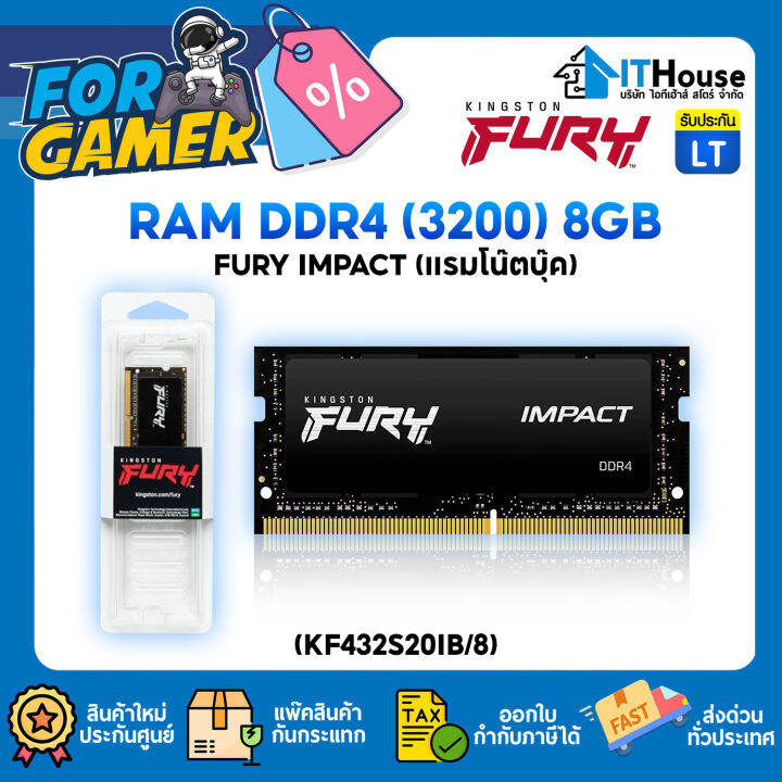 🔥KINGSTON FURY IMPACT🔥แรมโน๊ตบุ๊ค (KF432S20IB/8) 8GB(8GBx1) DDR4 3200MHz SO-DIMM RAM CL20 🚀 ...