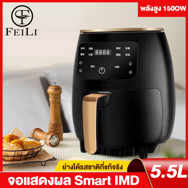 FEILI airfryer รุ่นใหม่ หม้อทอด4L-6L หม้อทอดไร้น้ำมัน หม้อไร้น้ำมัน ...