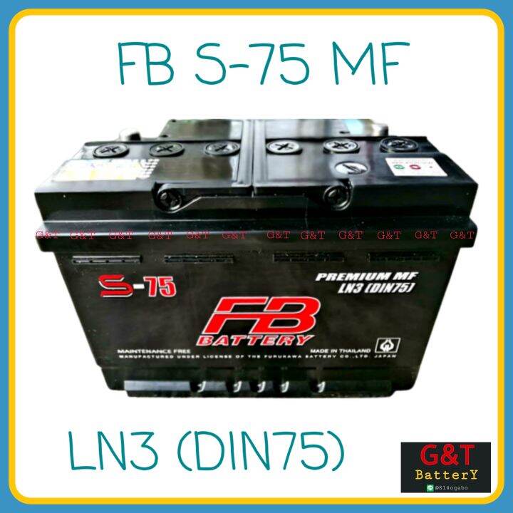 FB PREMIUM S-75 MF (LN3 , DIN75) แบตเตอรี่รถยนต์ 75Ah แบตรถยุโรป แบตเก๋ง แบตกระบะ ขั้วจม เอฟบี ...