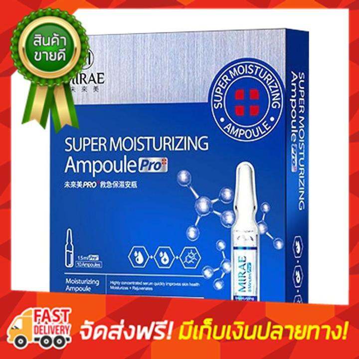 ลดไม่อั้น!! MIRAE EX 8 Minute Pro Ampoule Mask Super Moisturizing [20ml x 3pcs] ( 03.05 ...