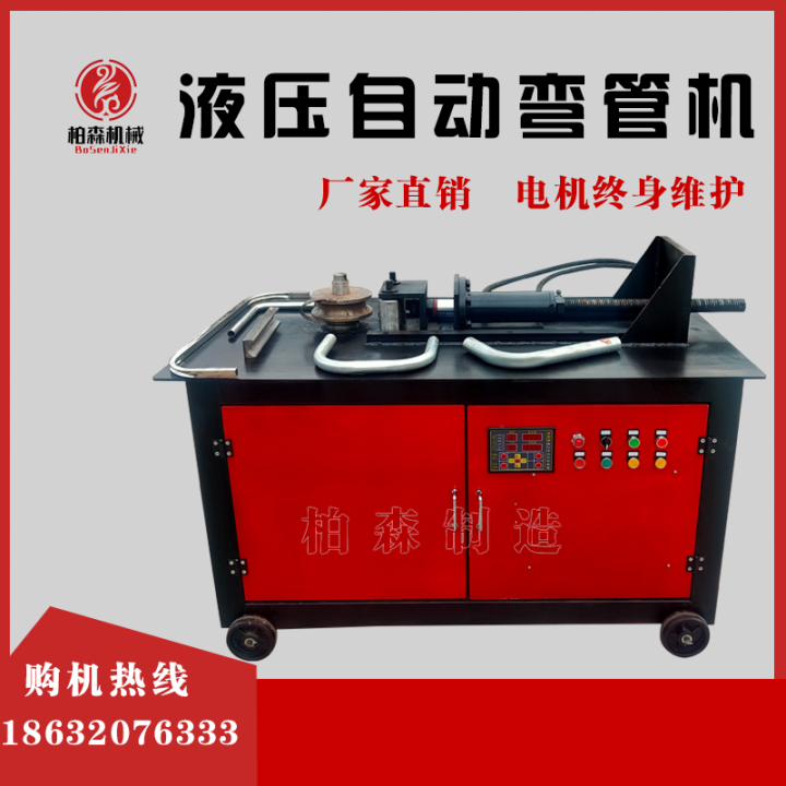 Hydraulic electric pipe bender full-automatic numerical control bending ...