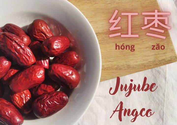 Angco Ang co Angcho Hong Zhao Kurma Merah China (Red Dries Dates ...