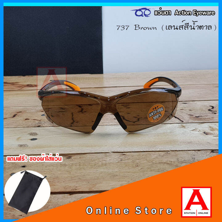 Action Eyewear รุ่น 737 Brown( เลนส์สีน้ำตาล) ,แว่นตานิรภัย, แว่นกันแดด ...