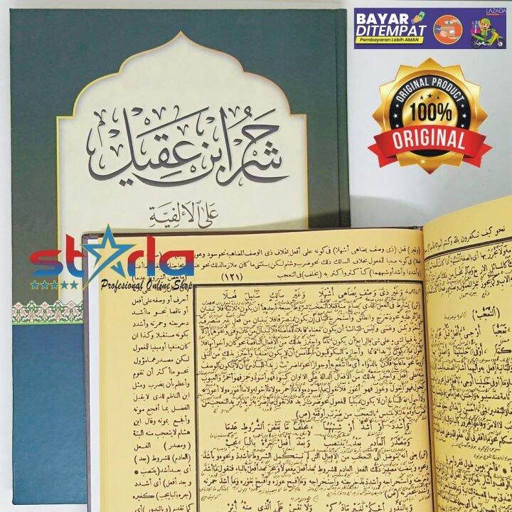 Makna Petuk ALFIYAH IBNU AQIL kitab makna pegon jawa menyamping / ilmu ...