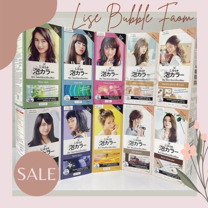 โฟมเปลี่ยนสีผม ลิเซ่ Liese Cream Foam Color Lise | Lazada.co.th