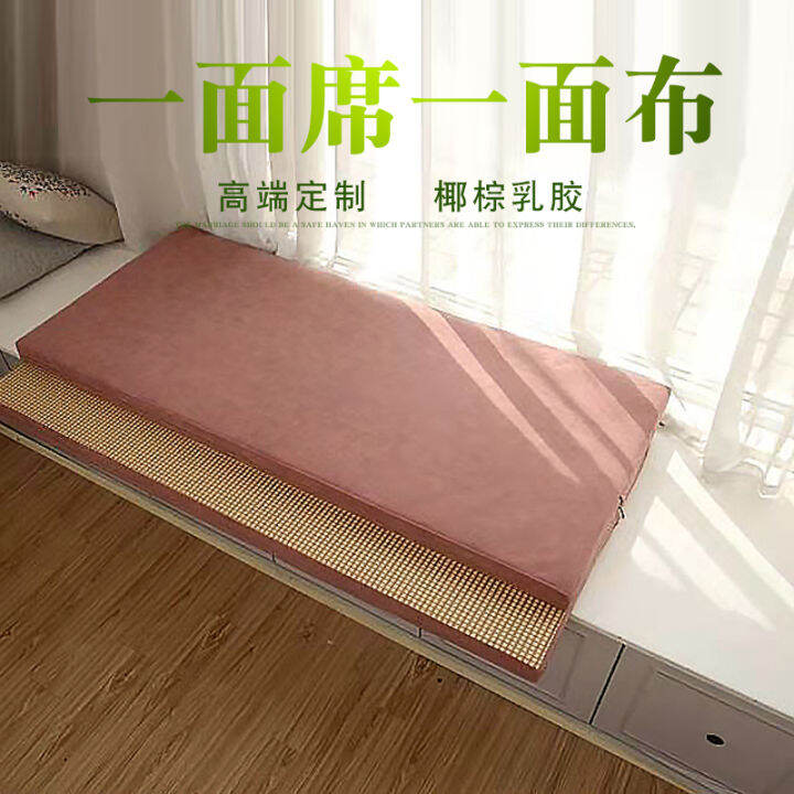 Custom windowsill bay window mat coconut palm latex four seasons ...