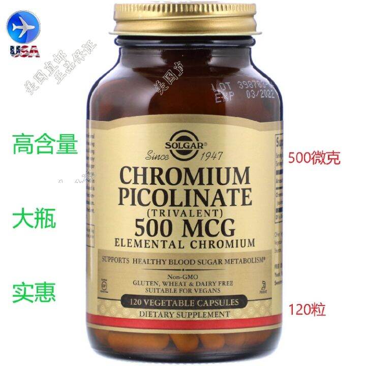 Spot Solgar Natural Chromium Trivalent Chromium Pyridine Chromium ...