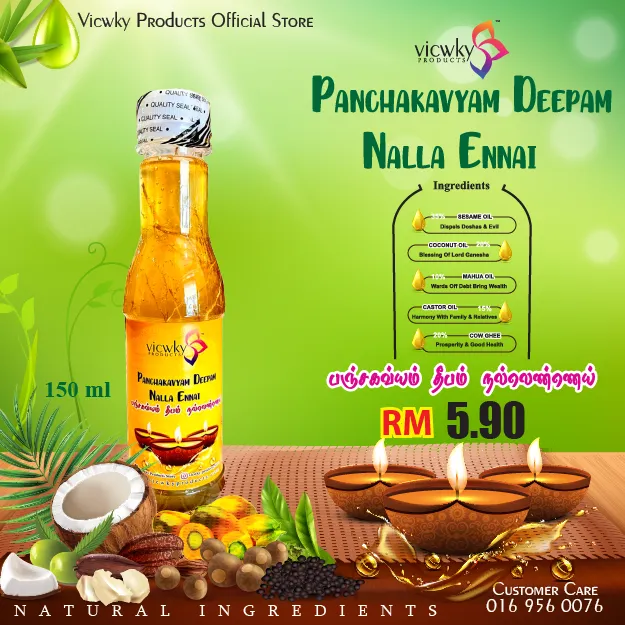 PANCAKAVYAM DEEPAM NALLA ENNAI Deepam oil With pure cow's ghee ...