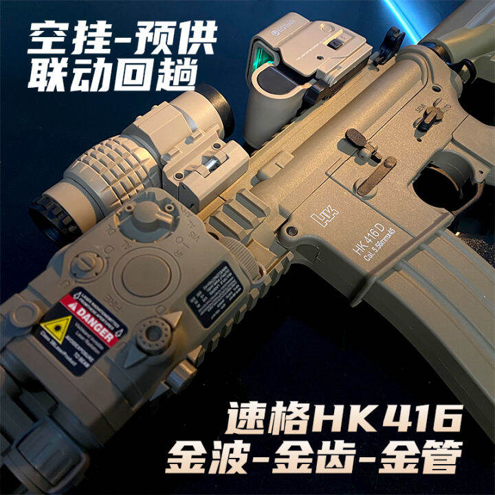 Simulation of HK416 electric toy gun with quick grid; metal model of cs versus tactical wargame ...