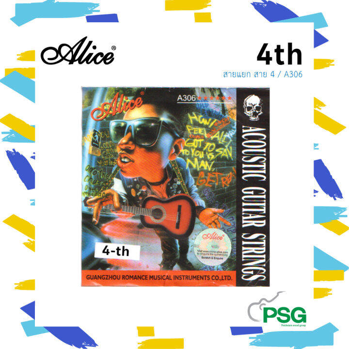 Alice : 4th : สายแยก สาย 4 / A306 ( สายสีเงิน ) | Lazada.co.th