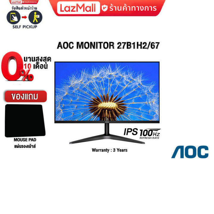 [ผ่อน 0% 3 ด.][แถมเพิ่ม! แผ่นรองเม้าส์]AOC MONITOR 27B1H2/67(IPS/100HZ ...