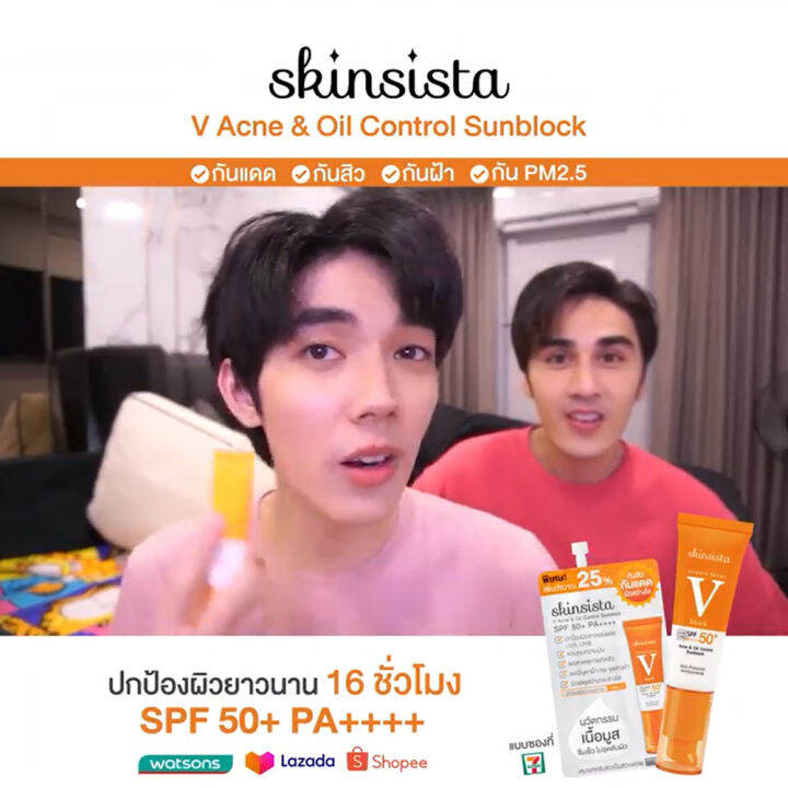 [เซ็ต2ชิ้นสุดคุ้ม] - Skinsista HYA Booster 15 ml + V Block 30 ml วิตามินบูสเตอร์เพื่อผิวอิ่มน้ำ ...