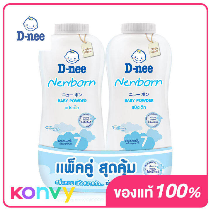 [แพ็คคู่] D-nee Pure New Born Baby Powder [350g x 2pcs] | Lazada.co.th
