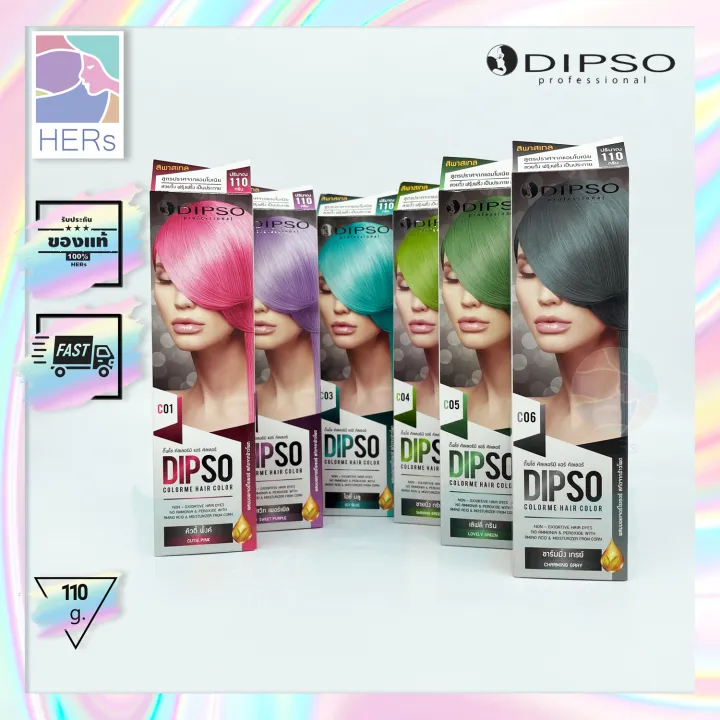 Dipso Colorme Hair Color. ดิพโซ่ คัลเลอร์มี แฮร์ คัลเลอร์ 110 กรัม ( มี 6 สี ) | Lazada.co.th