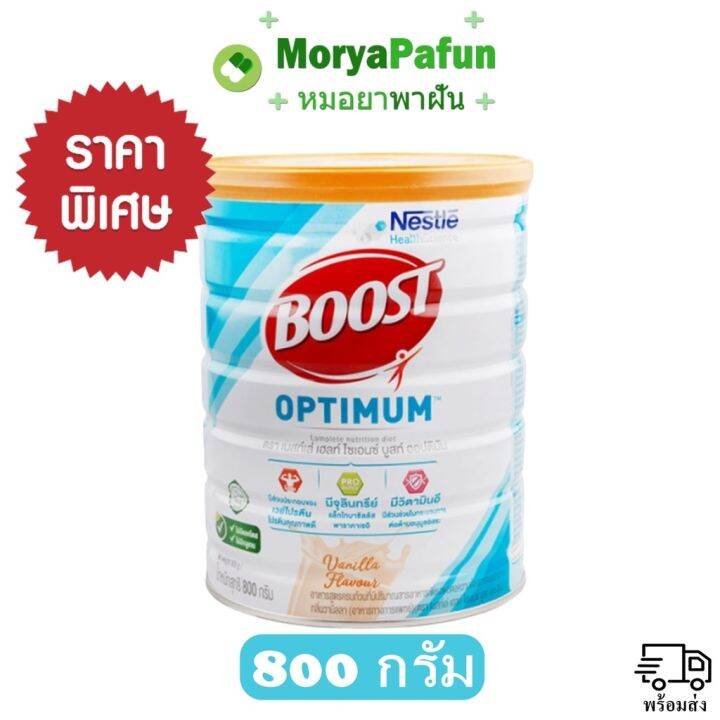 รวมกัน 98 ภาพ เนสท์เล่ เฮลท์ ไซเอนซ์ บูสท์ ออปติมัม ใหม่ที่สุด