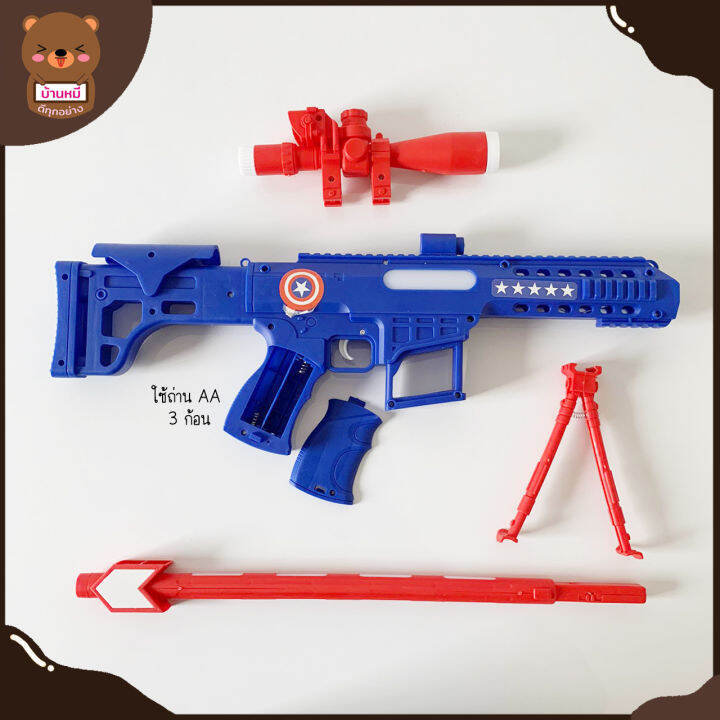 ปืนสไนเปอร์ลายกัปตันอเมริกา ปืนยาว ปืนของเล่น ขนาด 72cm. มีเสียง มีไฟ ...