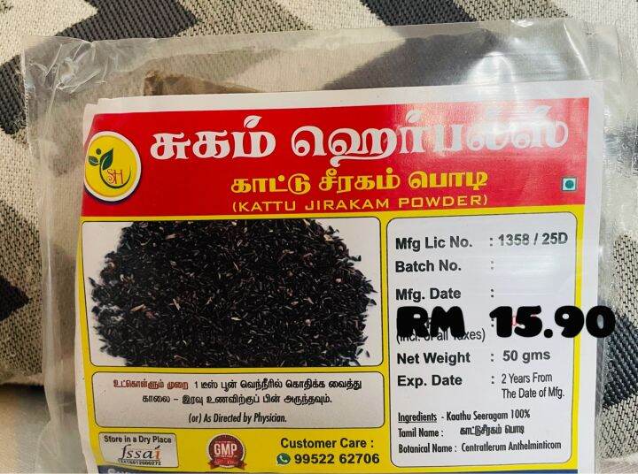 KATTU JEERAKAM /Canary DRIED seeds /Vanjeera / Kala Jeera POWDER ...