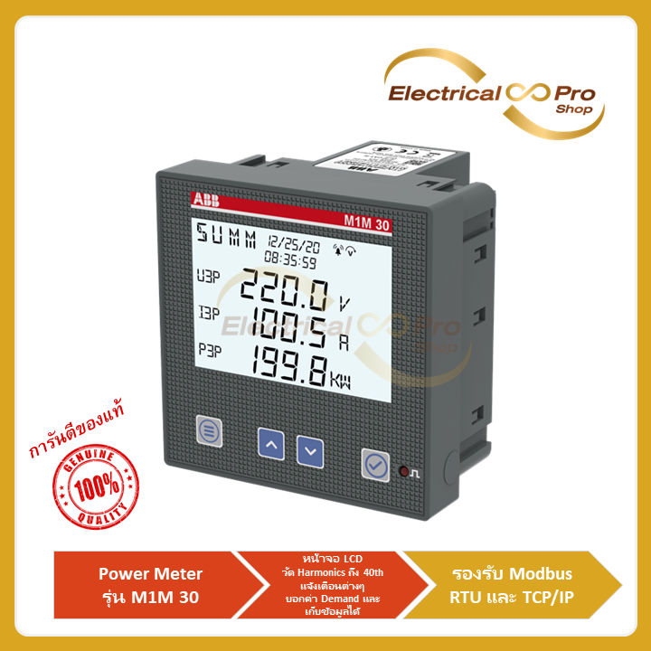 ABB POWER METER (พาวเวอร์มิเตอร์) รุ่น M1M 30 Modbus | Lazada.co.th