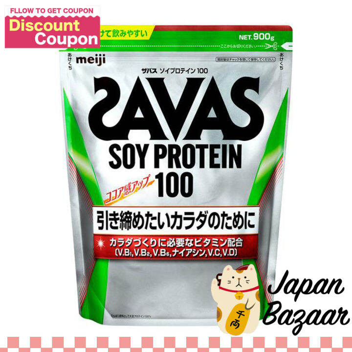 Meiji Protein SAVAS Soy Protein 100 Cocoa Flavor 900g | Lazada PH
