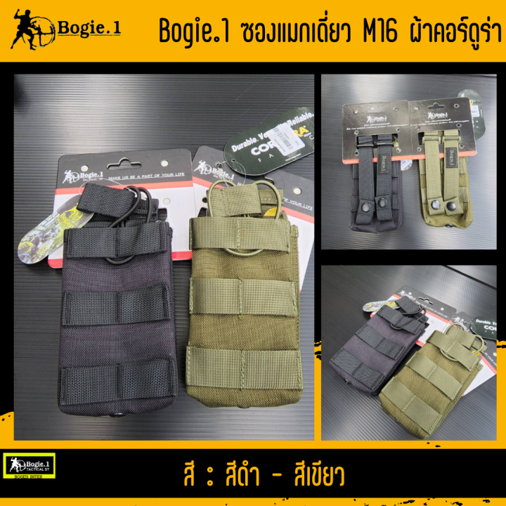 Bogie1 ซองแมกเดี่ยว M16 ผลิตจากผ้าคอร์ดูร่า (Cordura) 1000D ทนทาน กันน้ำ สี : ดำ - เขียว ...