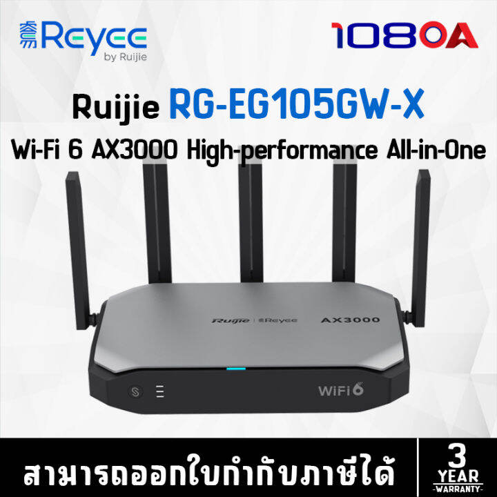 RG-EG105GW-X Wi-Fi 6 AX3000 High-performance All-in-One Wireless Router ...