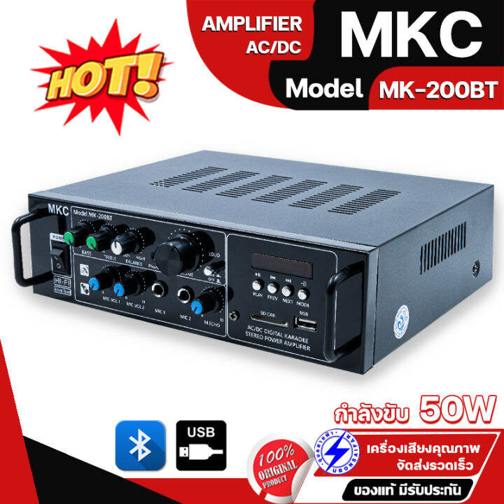 MKC แอมป์ขยายเสียง 50W MK-200BT รองรับ Aux usb บลูทูธ AC/DC bluetooth amplifier | Lazada.co.th