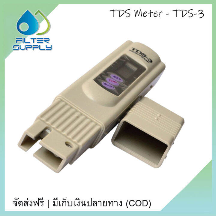TDS Meter ปากกาวัดค่าสารละลายในน้ำ รุ่น TDS-3 | Lazada.co.th
