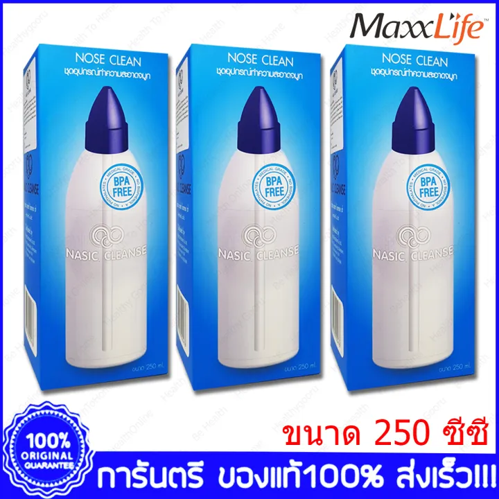 Nose Clean Nasic Cleanse ขวดล้างจมูก อุปกรณ์ทำความสะอาดจมูก ขนาด 250cc ...