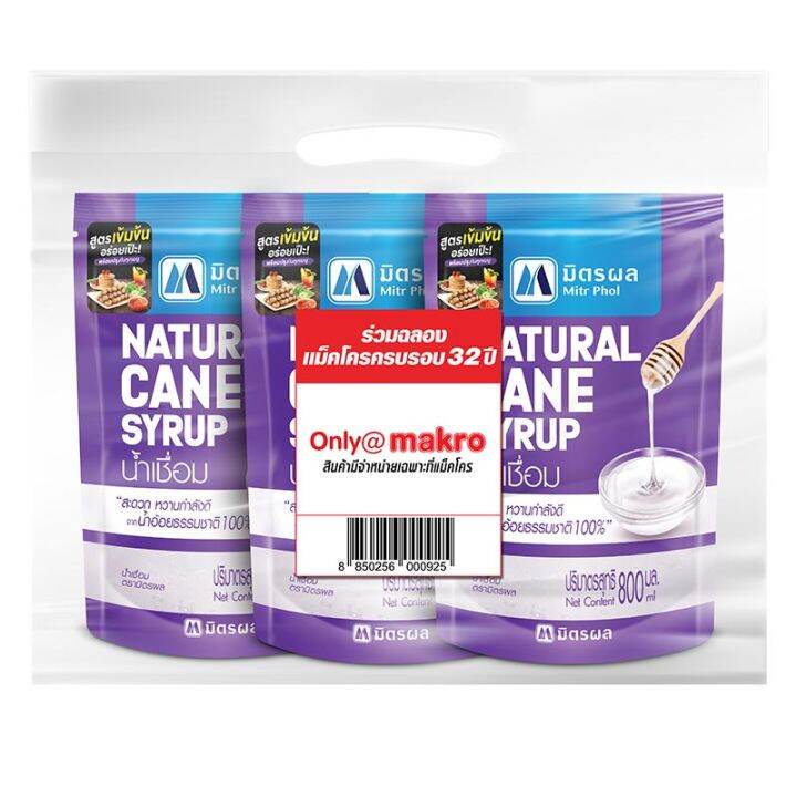 ส่งด่วน! มิตรผล น้ำเชื่อม 800 มล. x 3 ถุง Mitr Phol Natural Cane Syrup 800 ml x 3 Bags สินค้า ...