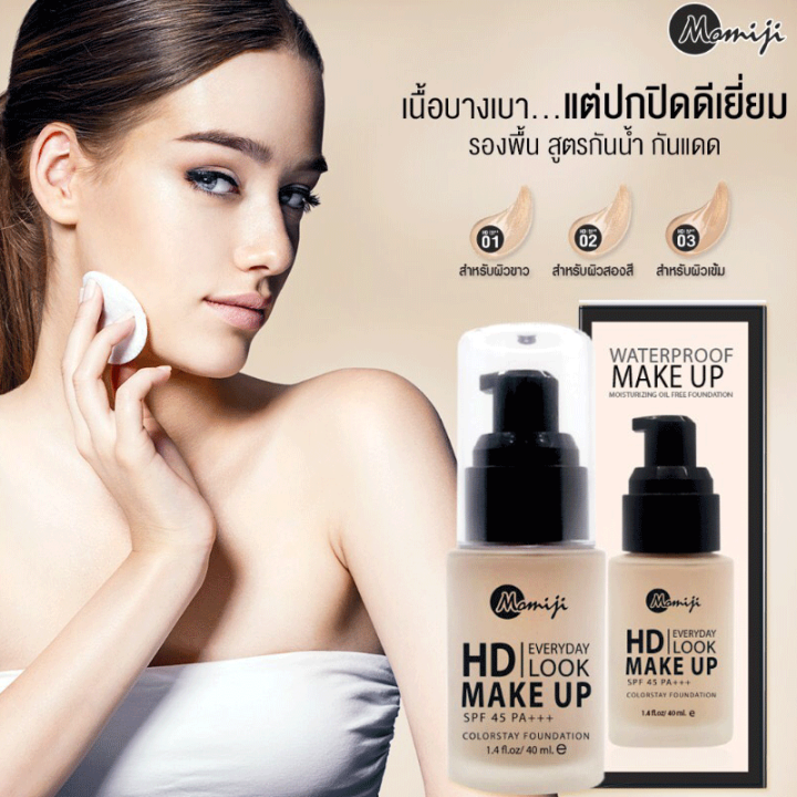 🍪Fortune Cookie🍪 MJ020# Momiji โมมิจิ รองพื้น HD 40ml.Momiji โมมิจิ ...
