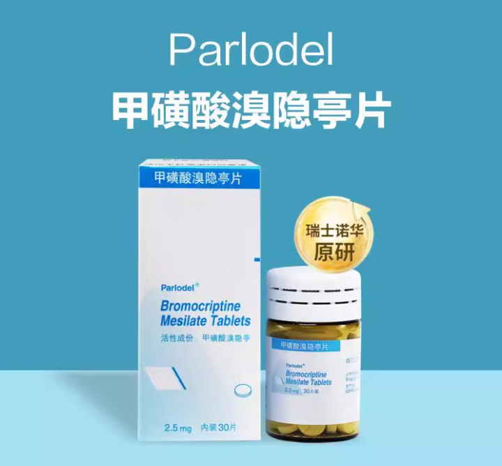 Long shelf life Parlodel bromocriptine mesylate bromocriptine tablets 2 ...