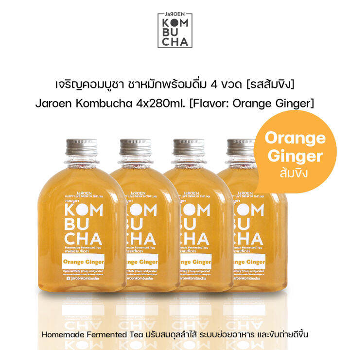 Kombucha 4 ขวด x 280 มล. รสส้มขิง คอมบูชา ชาหมักสุขภาพ | Lazada.co.th