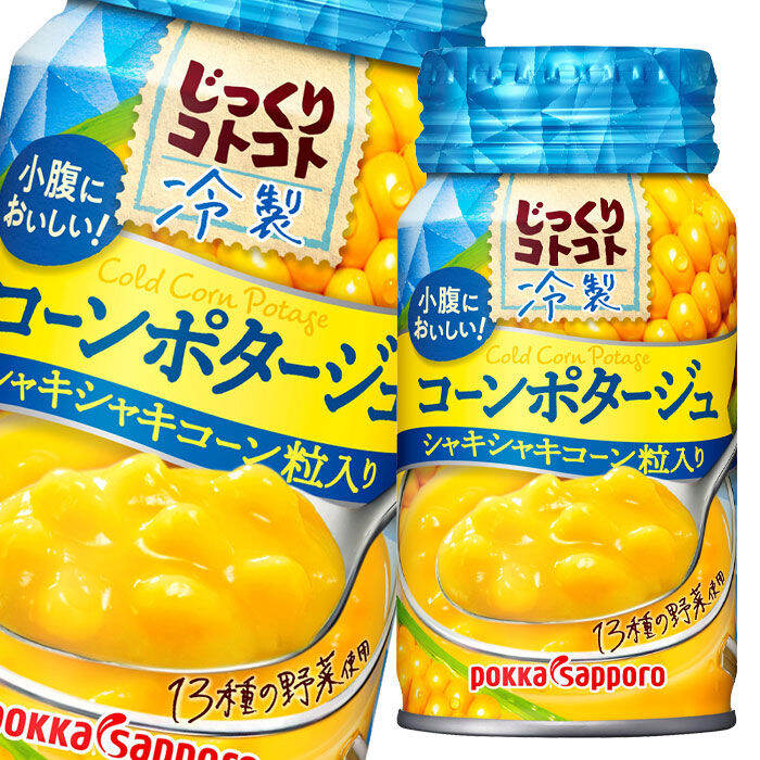 Japan Pokka Sapporo Cold Corn Potage Soup (3 x 170g) | Lazada PH
