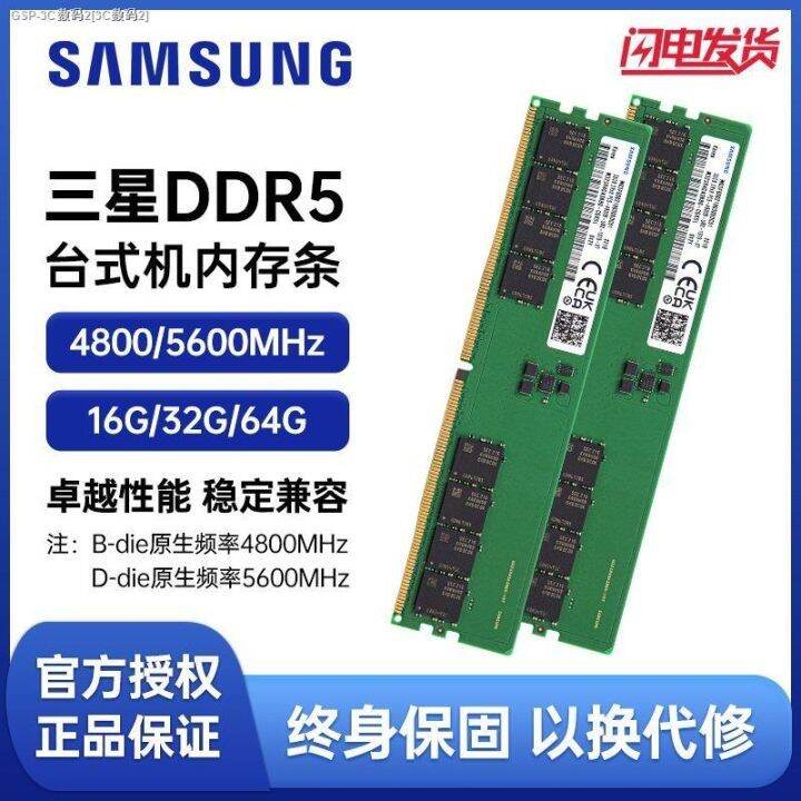 Samsung DDR5 desktop memory bar 16g 32g 4800 5600 6400 original authentic electric competition ...