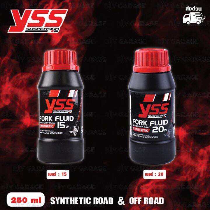 ( PRO+++ ) โปรแน่น.. YSS น้ำมันโช๊ค FORK FLUID Synthetic Road & Off ...