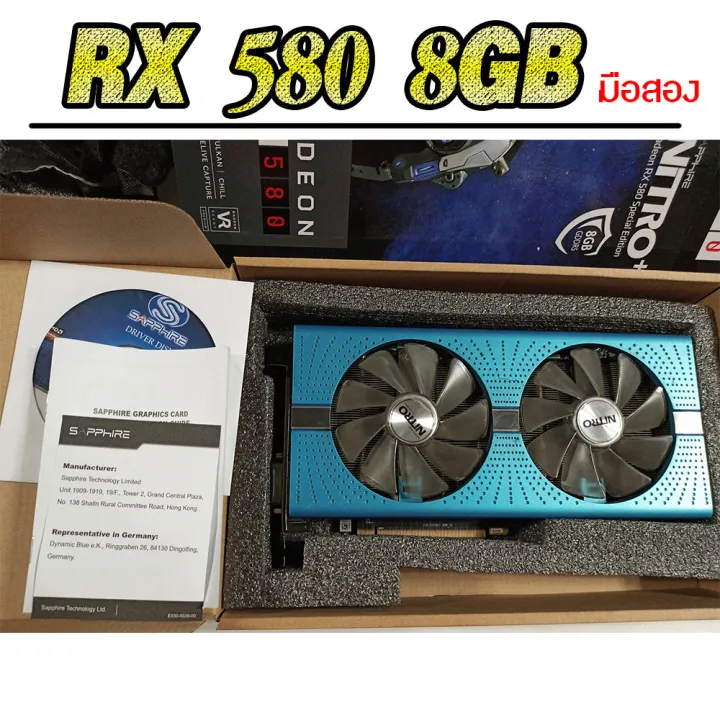 Rx-580 8gb sapphire nitro+ สวยๆ แรงๆ | Lazada.co.th