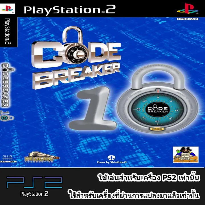 Code Breaker Version 10 | Lazada.co.th