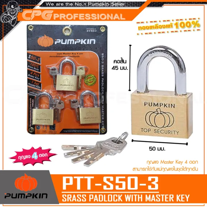 PUMPKIN กุญแจ แม่กุญแจ ลูกปืนทองเหลือง ระบบMaster Key คอสั้น 45 มม. ...